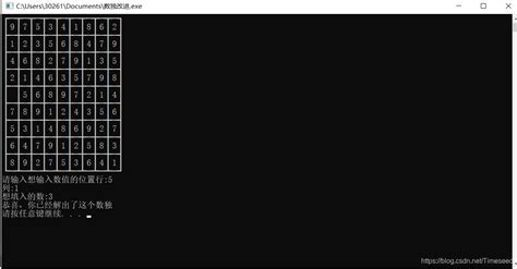 附代码数独大作业【读取数独，解数独，生成唯一解数独（随机，特定形状，不同难度生成），玩数独】判断数独是否唯一解 C语言程序 Csdn博客