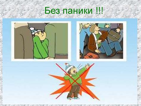 Безопасность в общественных местах презентация онлайн