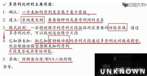 山东大学生物信息学学习笔记5—多序列比对及其工具 知乎