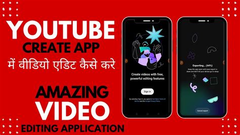 Youtube Create App Me Video Edit Kaise Kare How To Edit In Youtube Create App Youtube