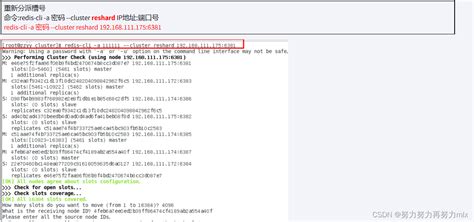 【redis】redis集群