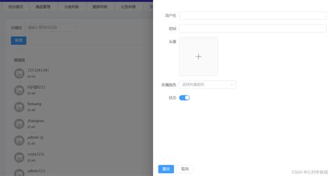 Element Puls实现增删改查elementplus 增删改查 Csdn博客