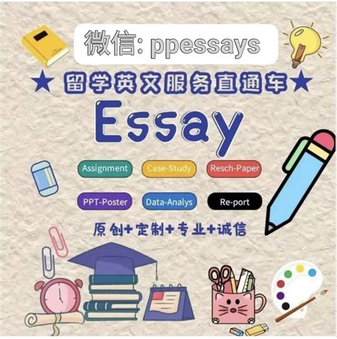 代写paper 代写report 代写assignment 代写proposal essay代写 网课代上代修 英语代写 assignment代写 dissertation代写