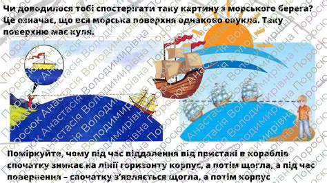 Яку форму і розміри має Земля 5 клас НУШ Природознавство
