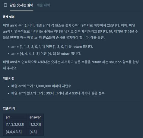 99클럽 코테 스터디 7일차 Til 스택큐 99클럽 코테 스터디 7일차 Til 스택큐