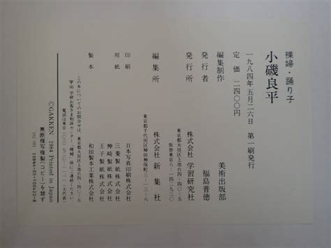 C32BΦω 全初版 まとめて8冊セット 裸婦 踊り子 小松崎邦雄 三尾公三 國領經郎 栗原喜依子 小磯良平 広田多津 加山又造 古沢岩美