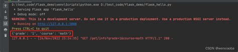 Flask入门教程之请求与响应flask Post Csdn博客 Flask入门教程之请求与响应flask Post Csdn博客