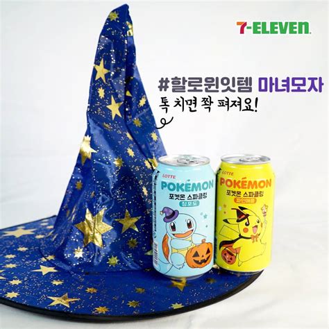 7eleven Pokemon Halloween Lotte Drinks Skorea 2 Nintendosoup