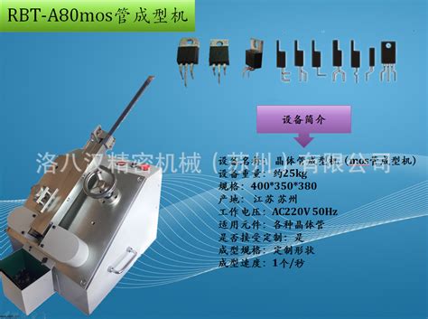 MOS管整形机三极管整形机 晶体管整型机三极管整形机晶体管成形机 阿里巴巴