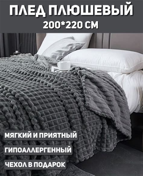 Плед 200х220 Покрывало на кровать Серый Велсофт Пушистый плед на диван Накидка купить с