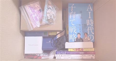 【体験談】pollet（ポレット）の買取で8万円超！口コミ以上の結果に驚いた話 ママ、会社辞めてきた