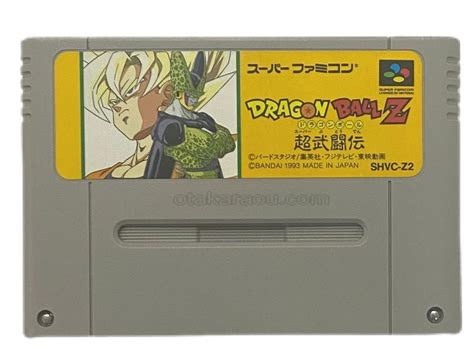 スーパーファミコンソフト ドラゴンボールz 超武闘伝・名作スーファミを販売・買取なら【ファミコンショップお宝王】