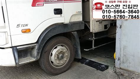 경사로 차량진입판차량턱받침진입판주차턱방지턱턱고임차량턱받침차량진입판자동차진입판주차장진입판 인천 남동공단 현대철강레이저 20150721 네이버 블로그