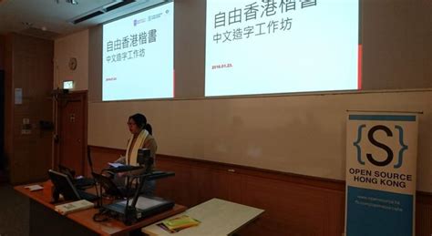 Workshops Open Source Hong Kong