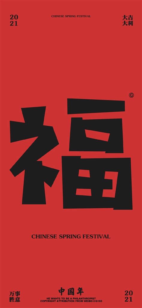 福壁纸 高清图片，堆糖，美图壁纸兴趣社区