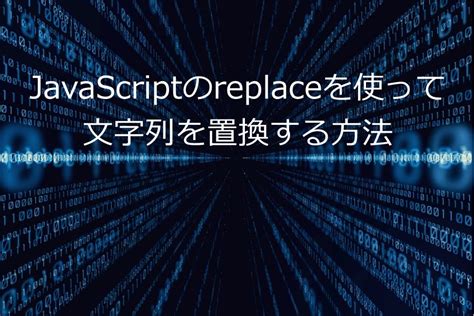 Javascript 特定の文字の後の文字 Goldpoxxy