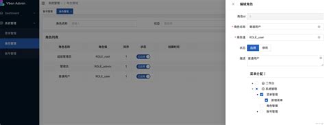 第十五节 基于rbac的权限管理vbenadmin前端实现 vben admin 权限管理 csdn博客