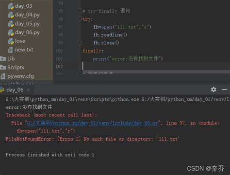 Python的文件操作和异常处理python 遇到文件被占用会报什么异常 Csdn博客