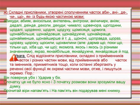 Написання складних слів разом окремо і через дефіс презентация онлайн