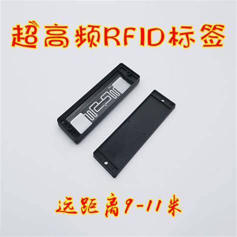 资产管理rfid标签 Abspc外壳封装超高频6c协议远距离耐高温标签 阿里巴巴