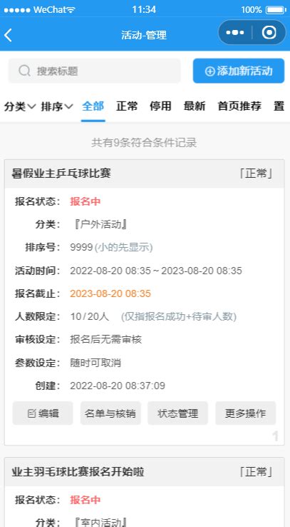 Github Guixiaojiangwisewu 生活中很多小区因为进出人员比较杂乱，物业管理能力弱，所以小区在物业管理上比较混乱，而智能物业管理系统是专门为传统物业打造的线上管理
