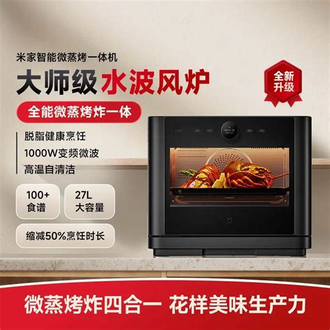 Xiaomi Mijia Smart Microwave Steam & Oven All-in-One Machine 27L - Buy ...