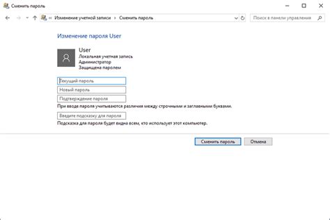 Как сменить пароль на компьютере Виндовс 10