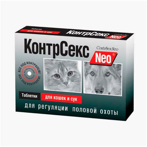 Контрацептивы для животных вызывают ли рак последствия