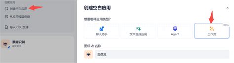 dify 保姆级教程之：零代码打造图像生成专家（上） dify function call csdn博客