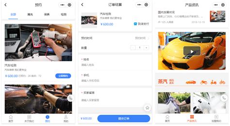 汽车维修店做小程序的效果如何 Csdn博客