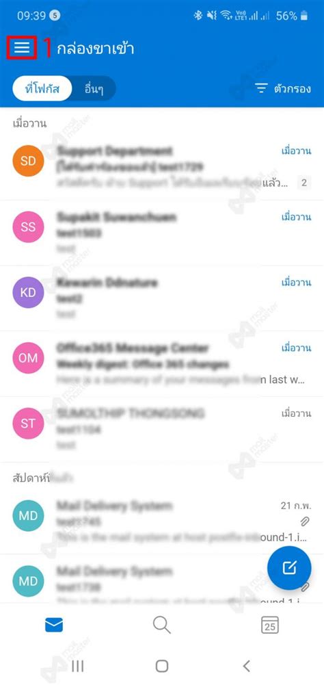 Android Outlook add account active sync Blog Mail Master Email Hosting อเมล บรษท