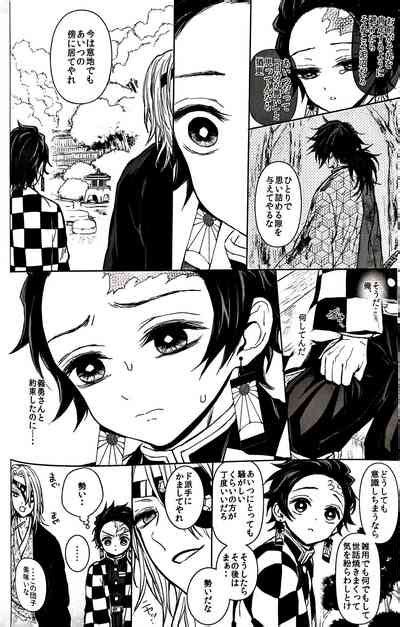 Taitou Aishi Nhentai Hentai Doujinshi And Manga