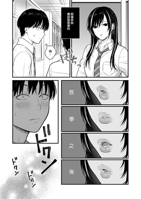 Class No Cool Gal To Yobidashi Sex 2 當我被班級裡的辣妹♡叫出去後 2 Page 3 Nhentai Hentai Doujinshi And