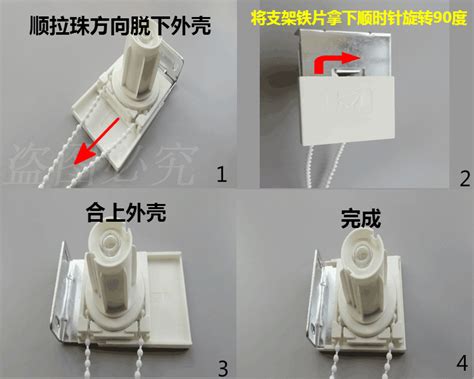 手拉卷帘窗帘拆卸图解 拉珠卷帘窗帘拆卸图解 伤感说说吧
