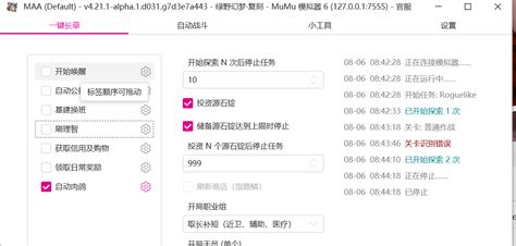 萨米肉鸽关卡识别错误 · Issue 5848 · Maaassistantarknights Maaassistantarknights · Github