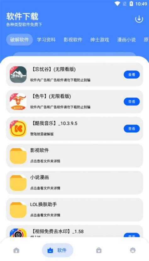 孤煞软件库app下载 孤煞软件库安卓最新版下载v2 0 IT168下载站