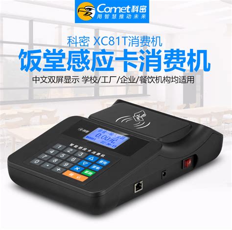 金仕盾安防 校园一卡通 产品中心