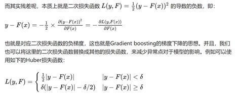 Gbdt（梯度提升树，gradient Boosting Decision Tree）gbdt Gradient Boosting Decision Tree Csdn博客