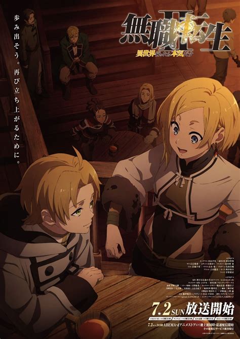 Video Mushoku Tensei Il Nuovo Trailer Rivela Quando Inizier La Seconda Stagione