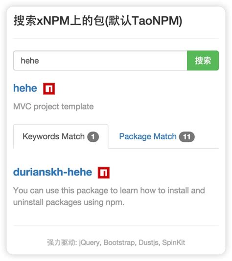 github krabswong package search 搜索taonpm模块的chrome插件