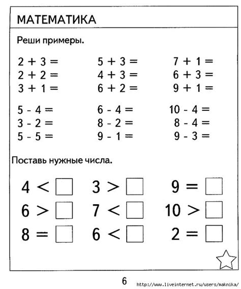 Тесты для детей 7 лет Обсуждение на Liveinternet Российский Сервис Онлайн Дневников
