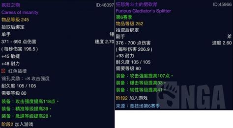 冰DK 兽人冰DK武器最优解疑问 NGA玩家社区