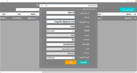 سورس کد نرم افزار مدیریتی موسسه آموزشی با سی شارپ دیتابیس Mysql