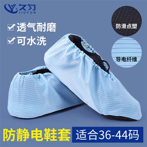 久匀 防静电鞋套 防尘鞋套 实验室医院无尘车间 加厚防滑底 蓝色【1双】【图片 价格 品牌 报价】 京东
