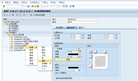 Smartforms 使用template和loop展示数据smartform Table方式 Csdn博客