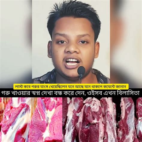 গরুর গোস্ত এখন বিলের শীতে বড়লোকের খাবার প্রথম পর্ব গরুর গোশত Youtube