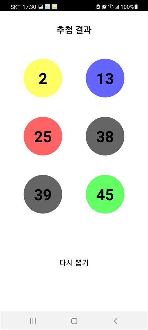 2020~2021년 안드로이드 프로젝트 Jaejoon Jeong