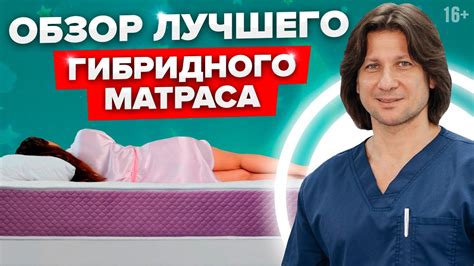 Самый лучший матрас при болях в спине. Собственный матрас клиники ...