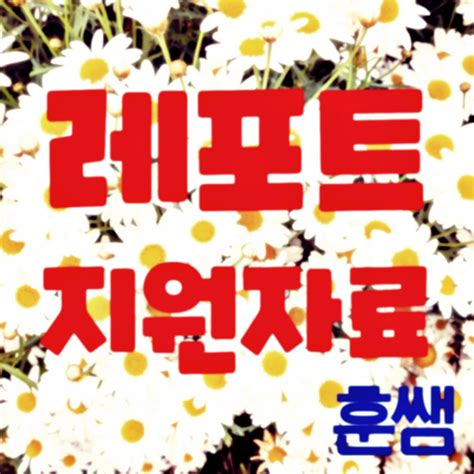 교사가 영유아에게 그림책 읽어주기 할 때 영유아 발달에 따라 그림책 읽기의 접근 방법이 다르다 먼저 그림책의 정의