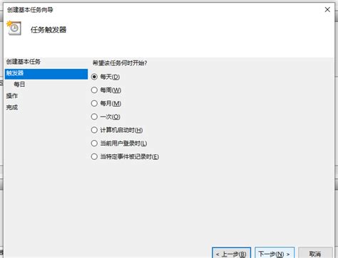 Windows10配置任务计划定时运行bat文件 51代理